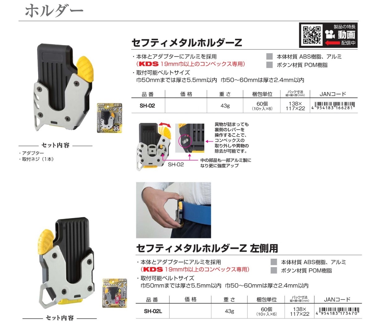 Ichiban Precision Sdn Bhd - KDS - KDS Safety Metal Holder